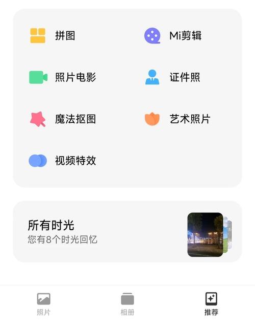 小米手机怎么传照片截图