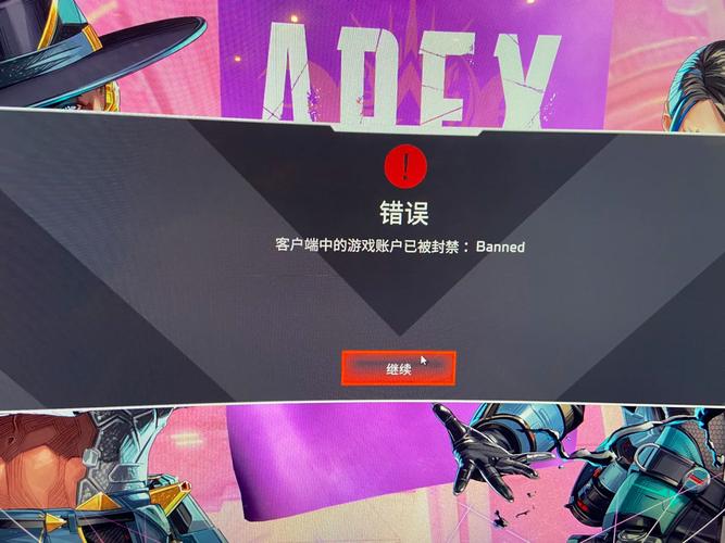 apex转换器会封号吗截图