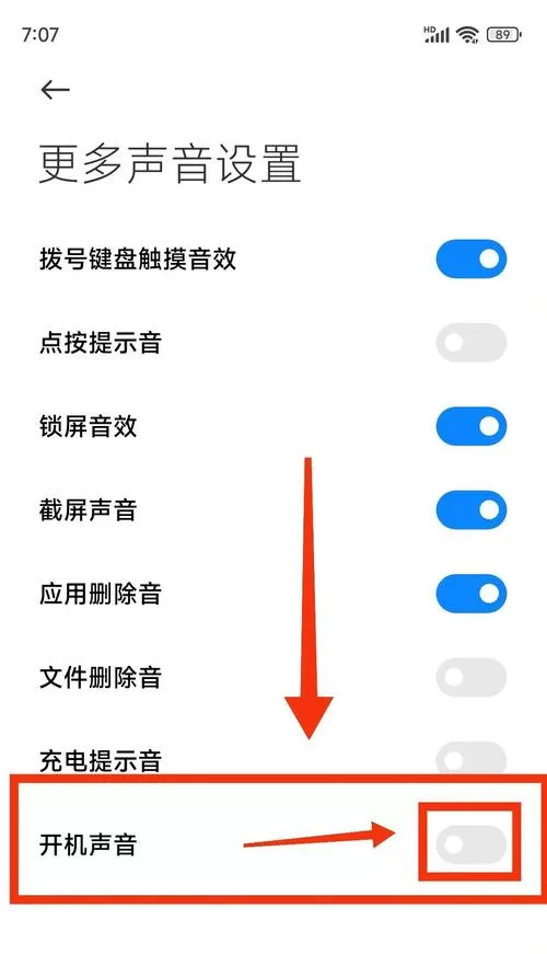 红米开屏声音怎么关闭截图