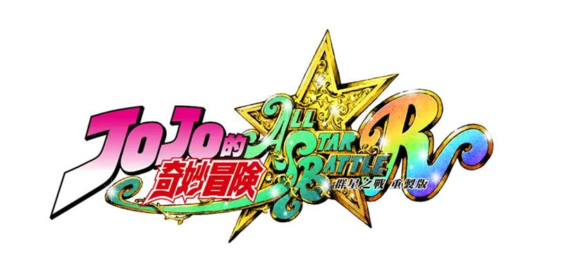JOJO群星之战安装包