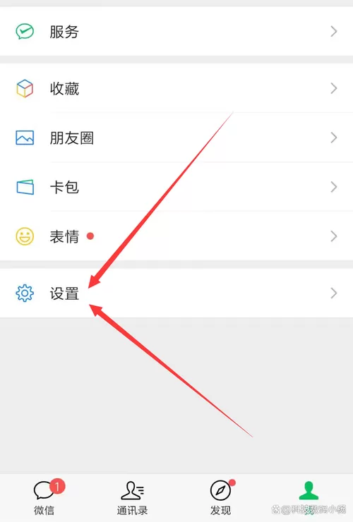 微信语音怎么调成外放模式截图