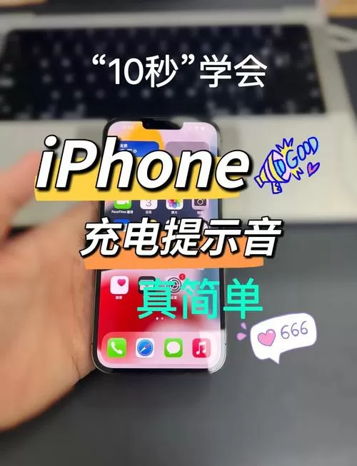 miui12怎么关掉充电提示音