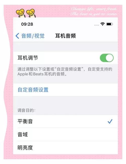 ipad耳机音量开一格都很大截图