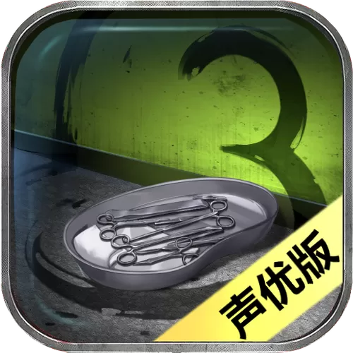 隐蔽的原罪3攻略图标