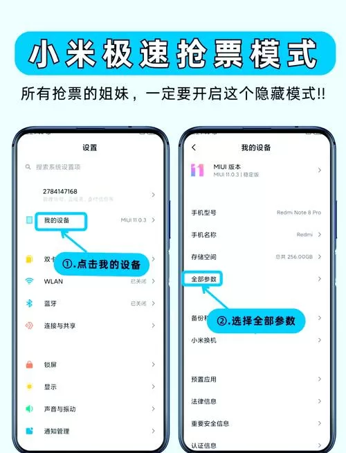 红米怎么看屏幕使用时长图标