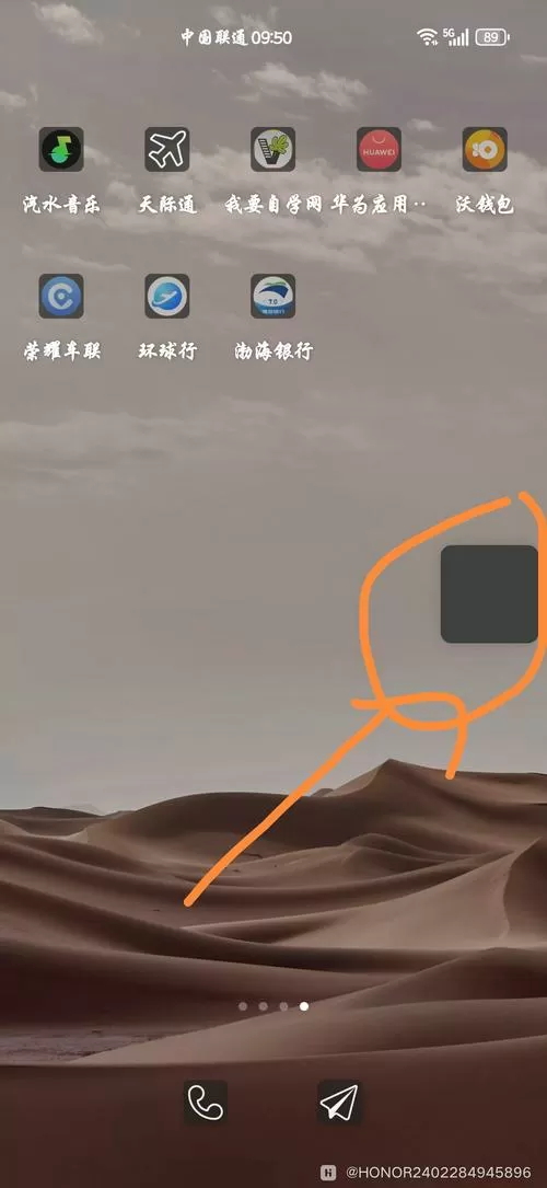 华为手机屏幕上的方块怎么显示出来