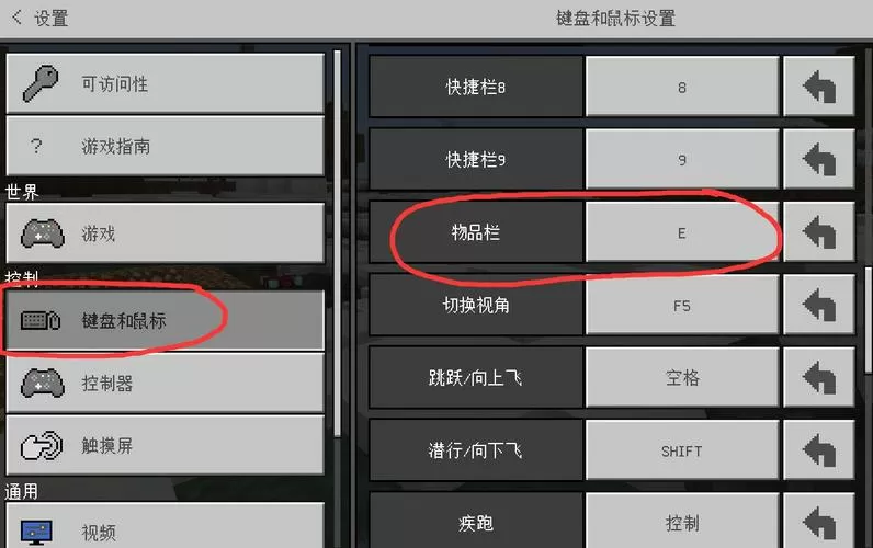 我的世界怎么一键整理背包图标