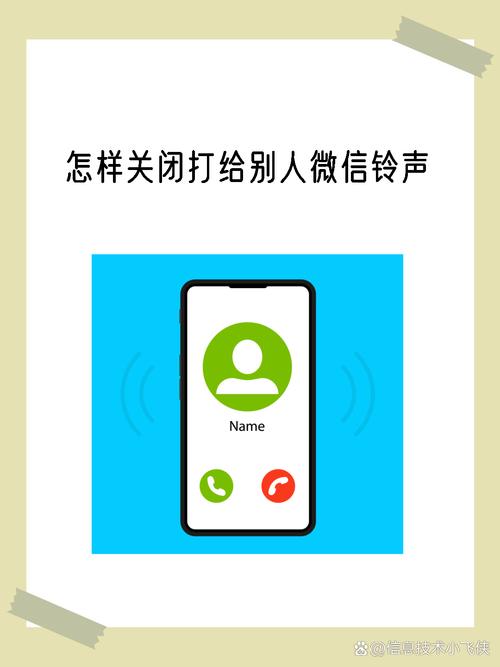 不打微信电话怎么知道对方的铃声截图