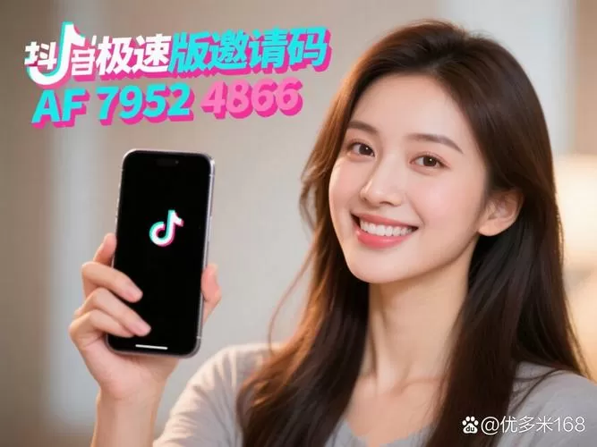 抖音极速版绑定支付宝安全吗