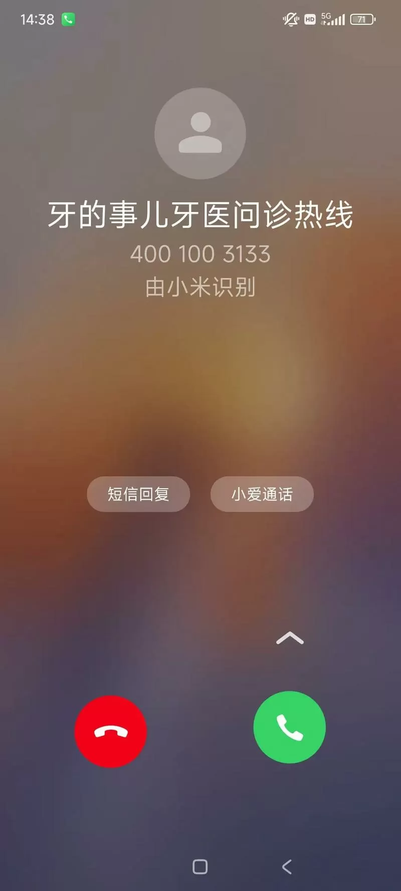 小米手机铃声为什么是来电话了图标