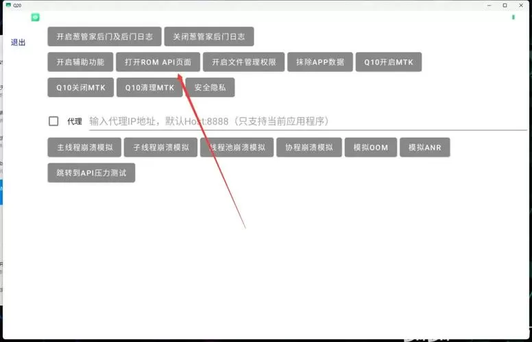 平板被管控了怎么解除图标