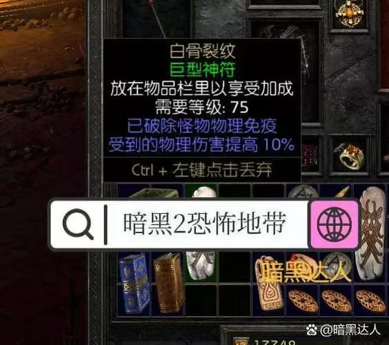 暗黑破坏神2专家级有什么区别