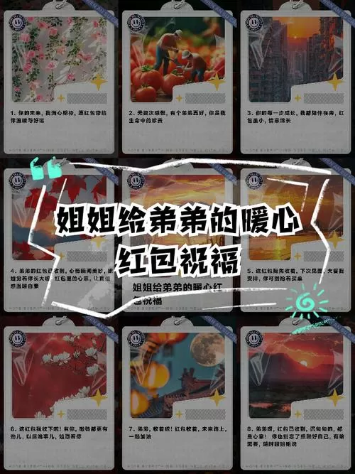 弟生日姐要发多少红包截图