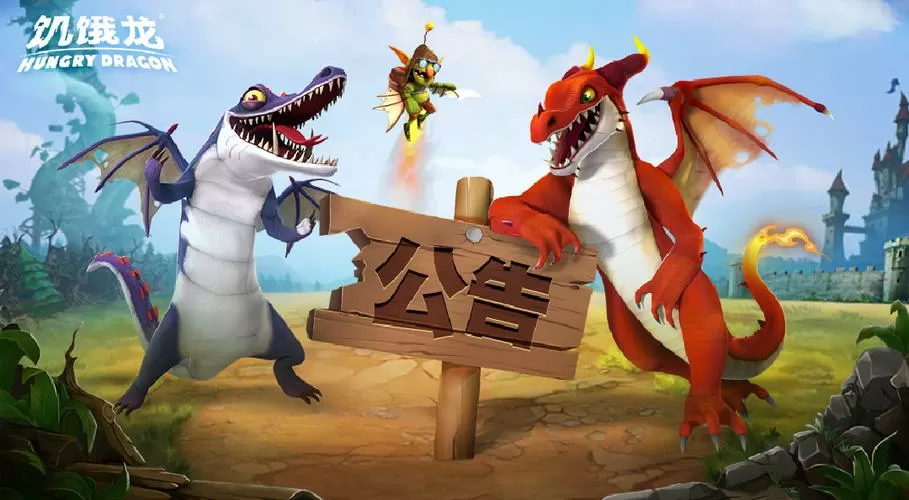 饥饿龙修改版(无限钻石版)截图