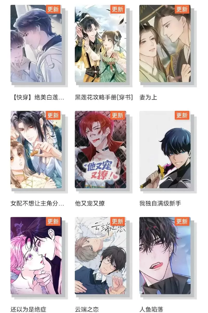 免费看漫画软件大全双男主图标