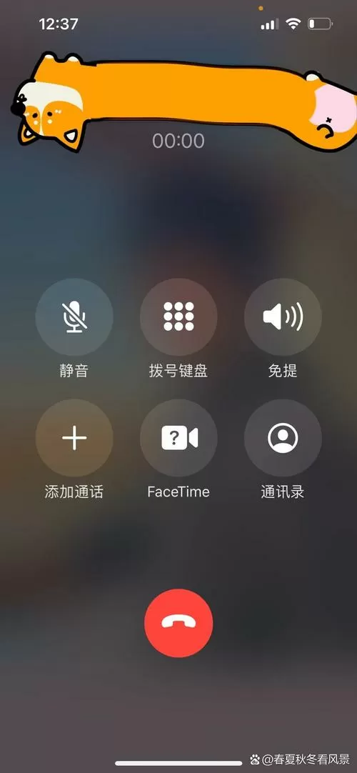 iphone无法接打电话截图