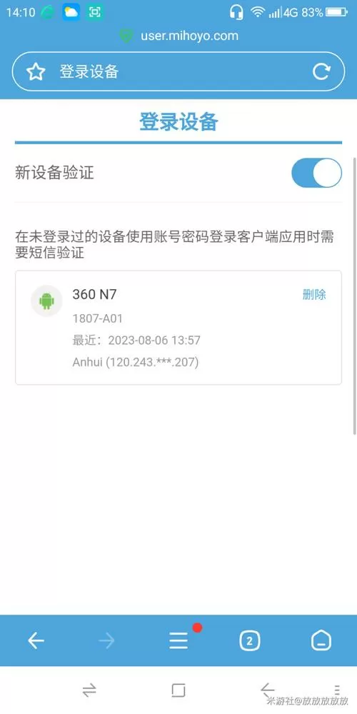 你的账号已在别的设备登录
