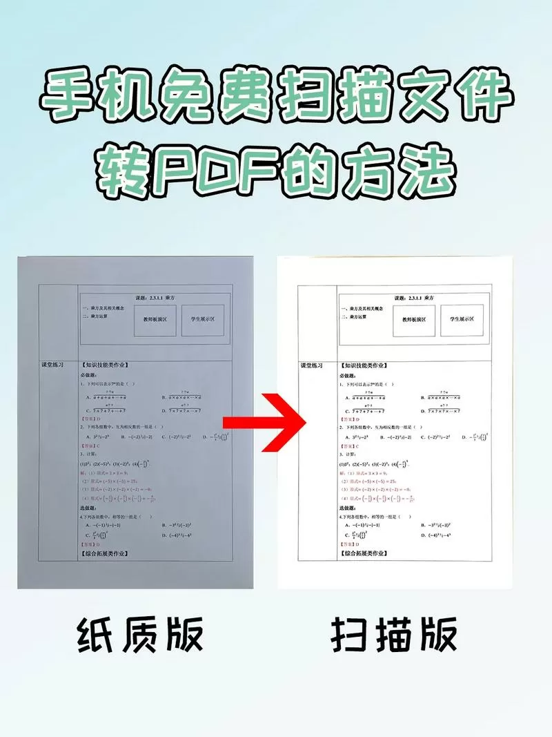 打印机扫描怎么变成pdf格式