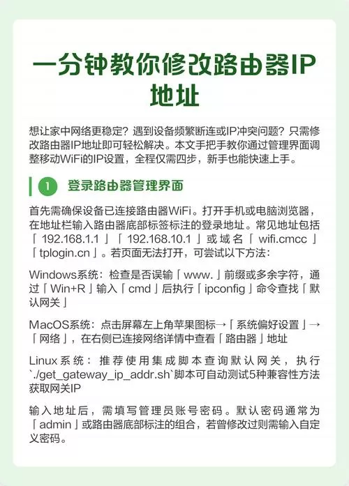 路由器地址修改怎么改不了截图