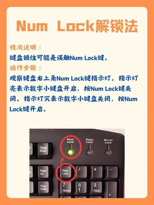机械键盘ctrl键锁住怎么办图标