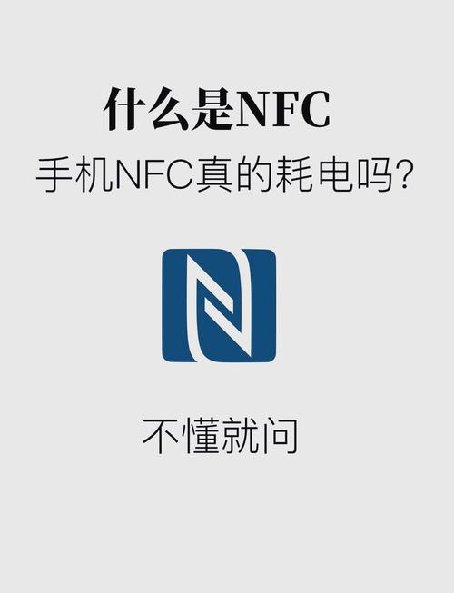 手机关机了nfc能用吗图标