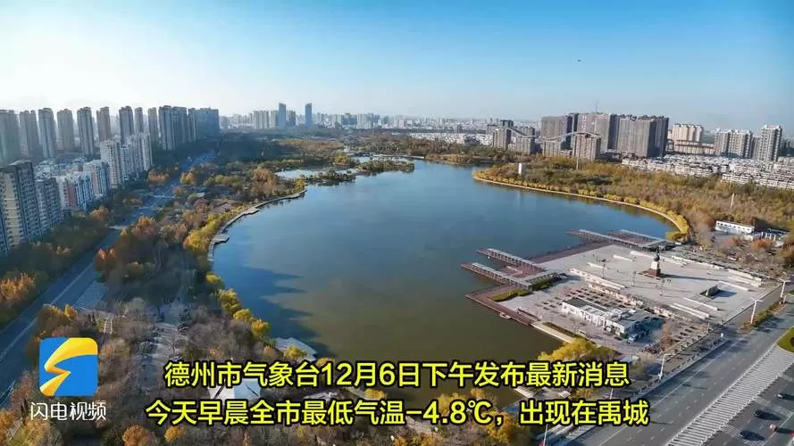 德州冬天最冷多少度图标