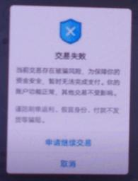 支付宝无法给对方转账图标