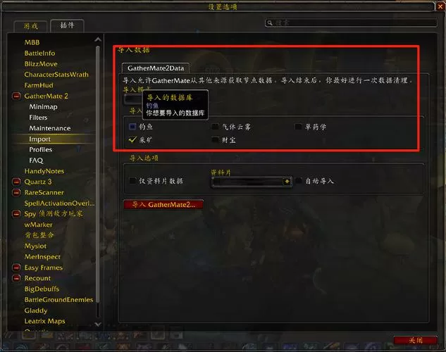 魔兽世界插件怎么导入