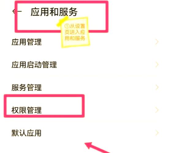 华为存储权限在哪打开截图