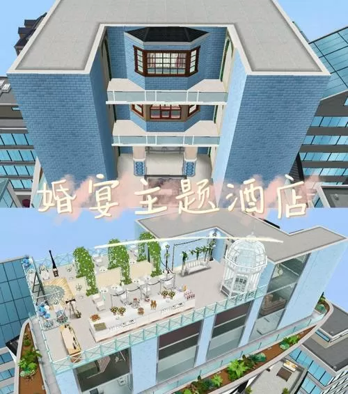 模拟人生畅玩版婚礼房