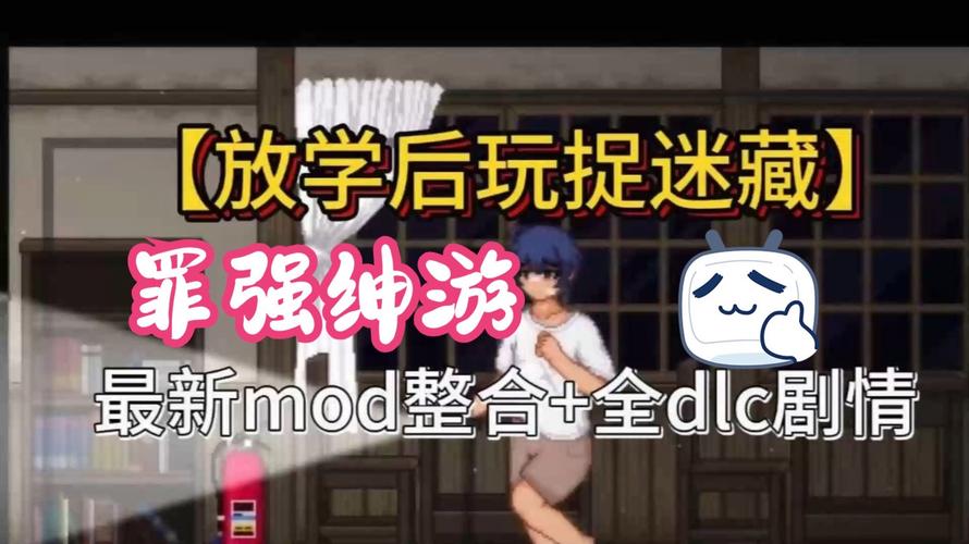 放课后的捉迷藏cg