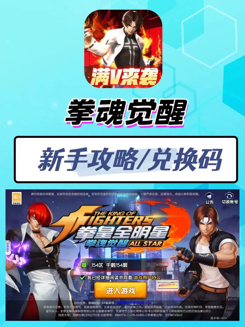 拳魂觉醒内置修改器截图