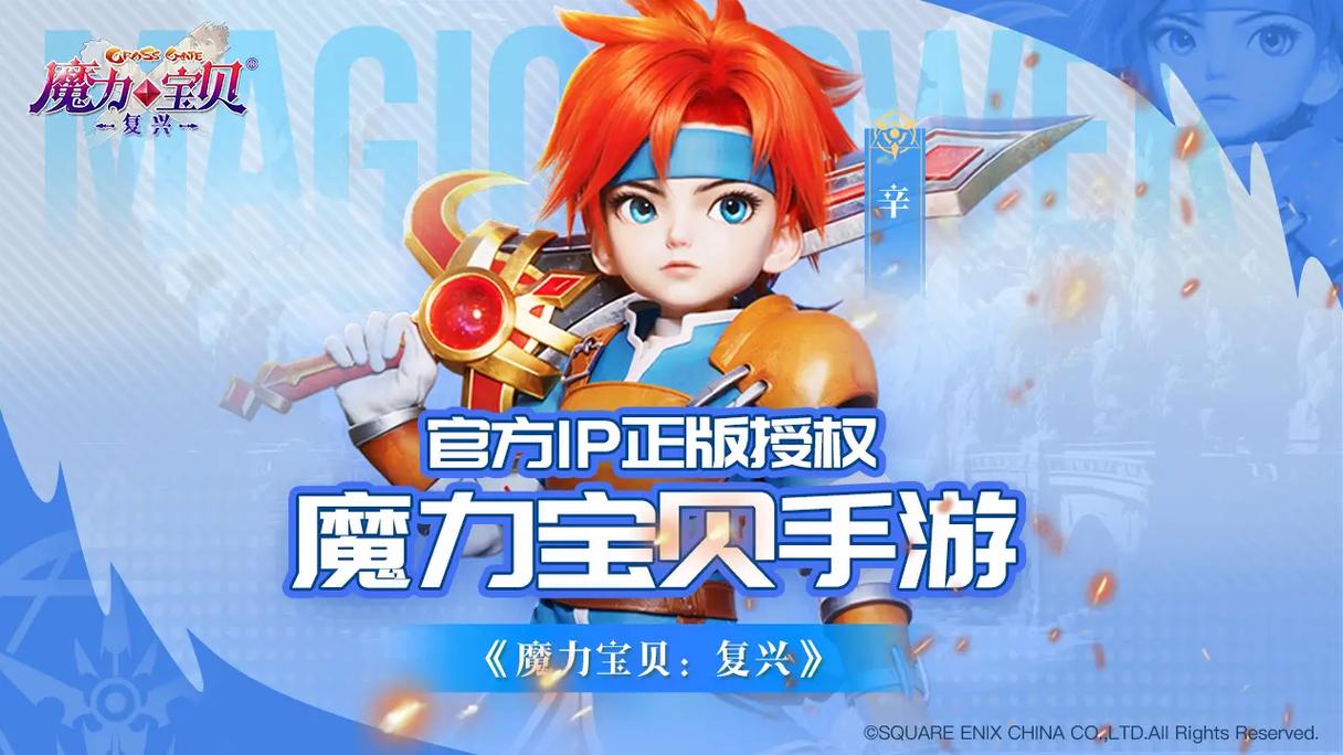 一起玩魔力手游官网截图