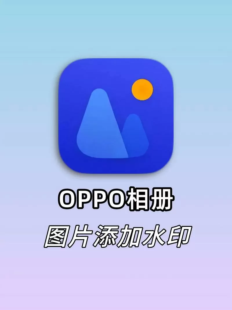 oppo怎么打开私密相册图标