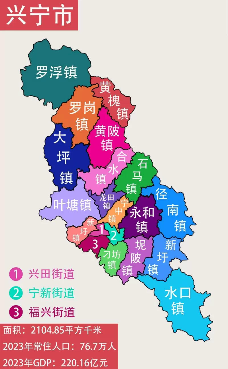兴宁地图全图高清版图标