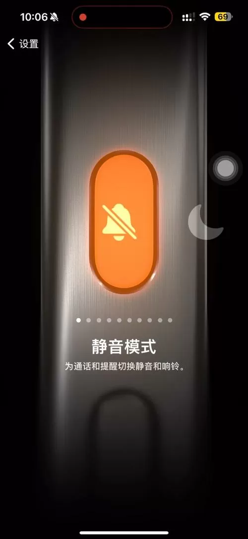 苹果静音键按不下去图标