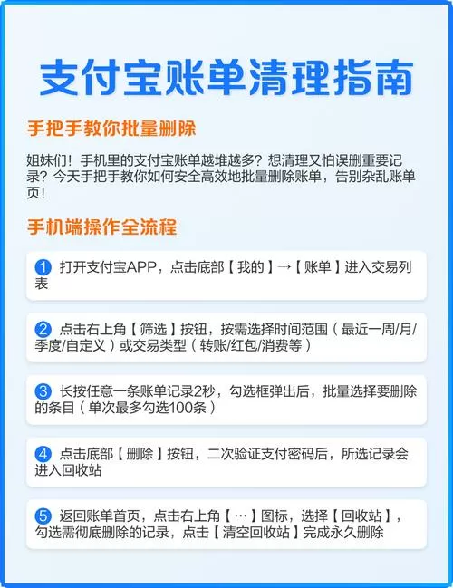 删除支付宝账单明细怎么恢复截图