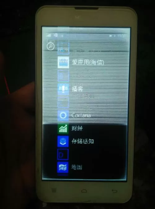 手机屏幕慢慢变白雾有横竖条纹截图