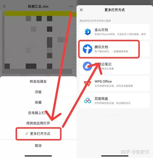 腾讯文档怎么保存到手机本地