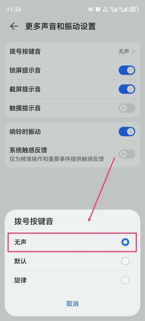 iphone17拨号音关不掉吗