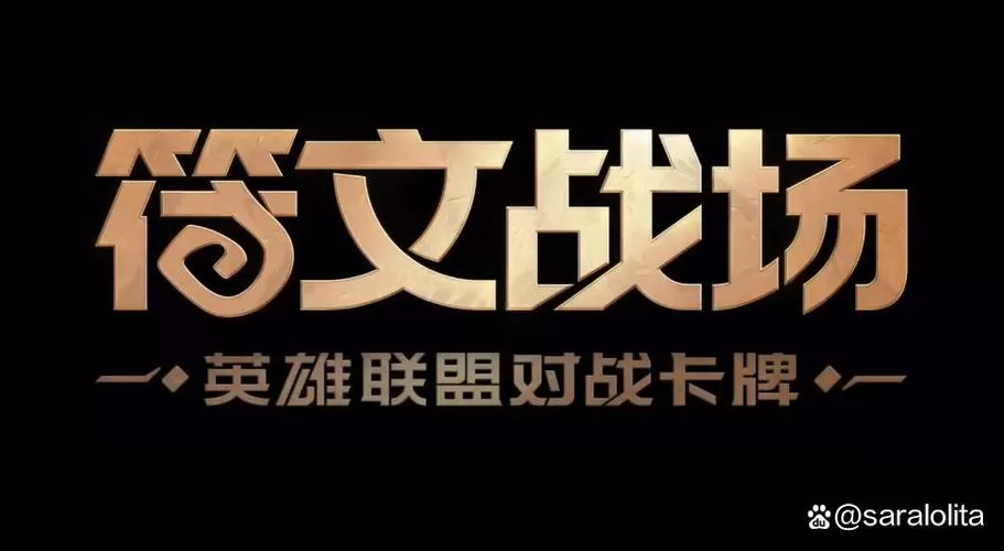 战策是什么意思截图