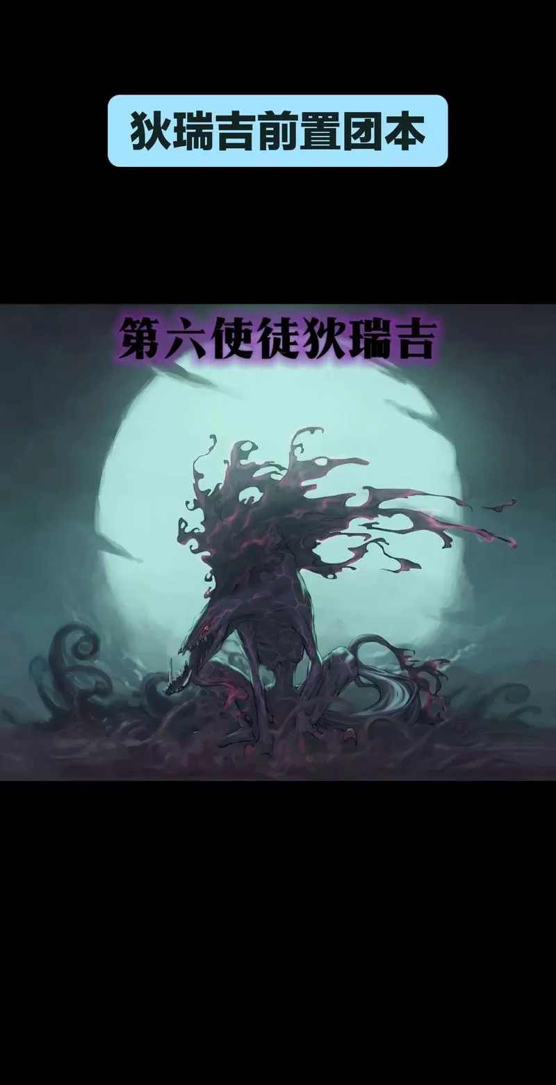 第六使徒狄瑞吉图标
