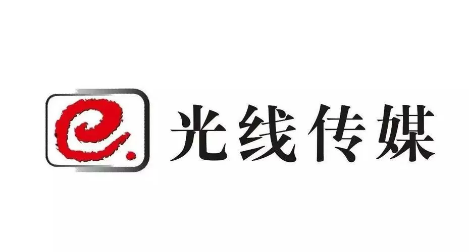 光线传媒有限公司截图