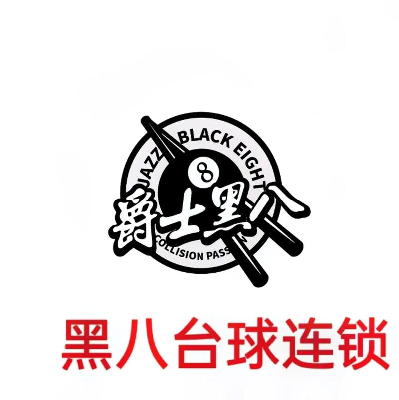 小黑8.0下载入口图标