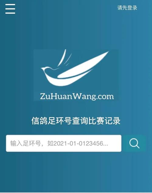 免费查询足环号截图