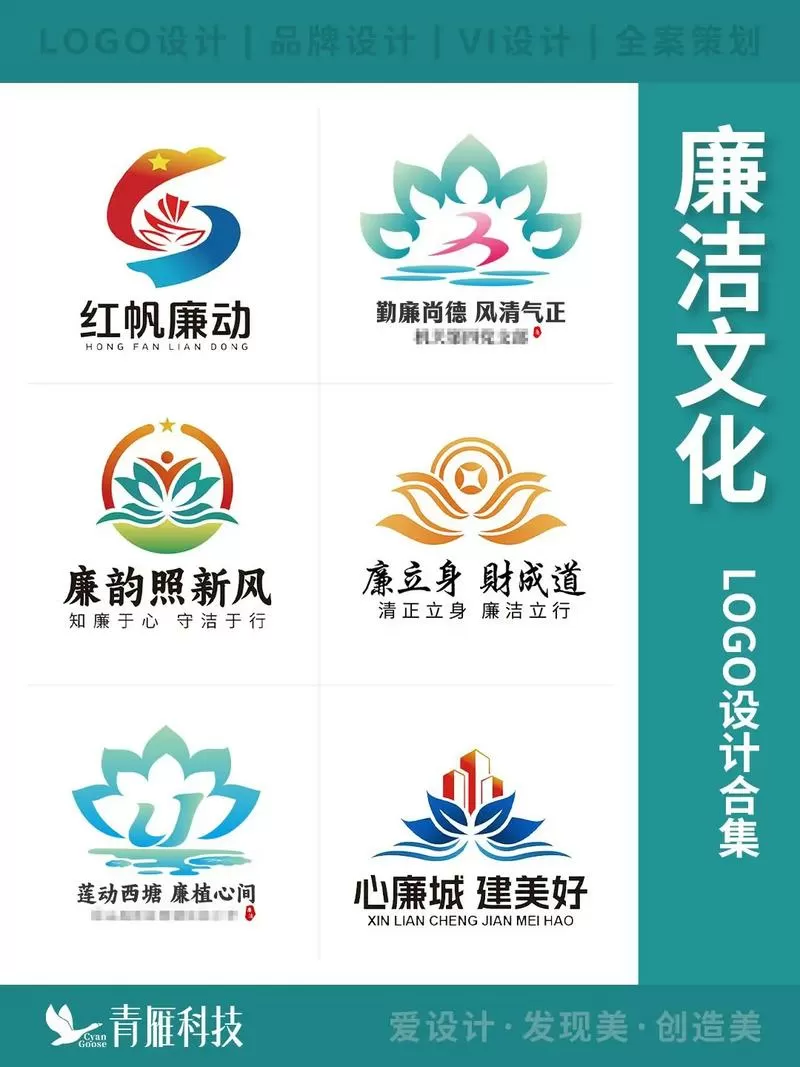 廉洁小视频100例图标