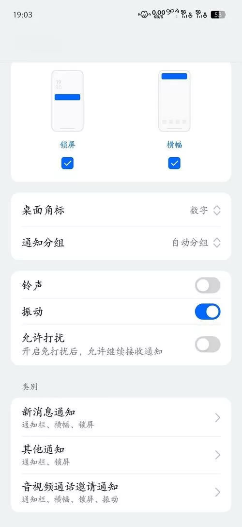 一加手机振动模式怎么取消