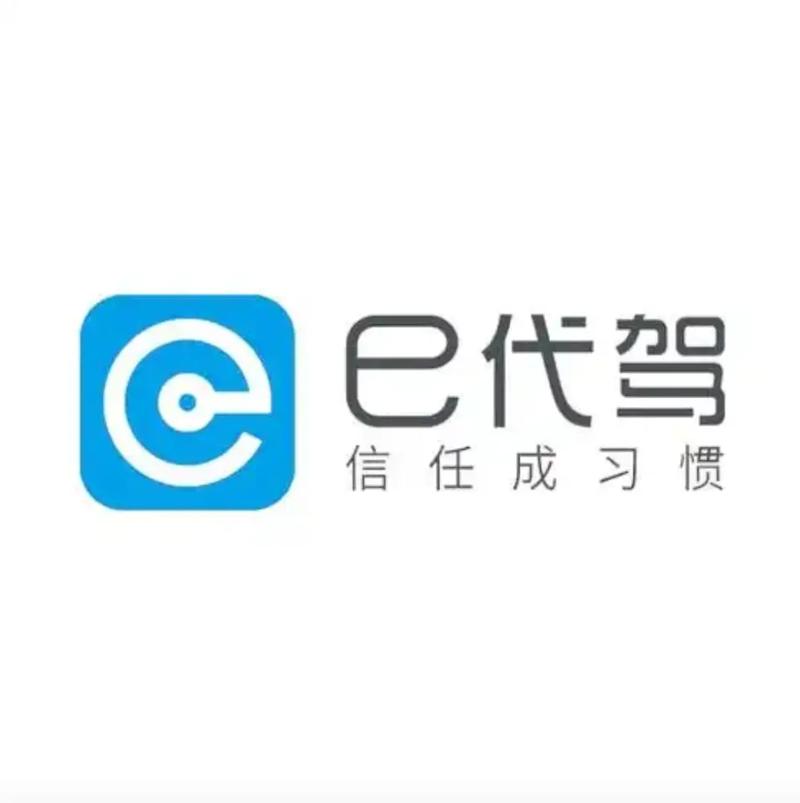 代驾怎么收费截图