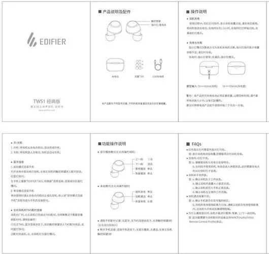 漫步者蓝牙耳机怎样恢复出厂设置图标
