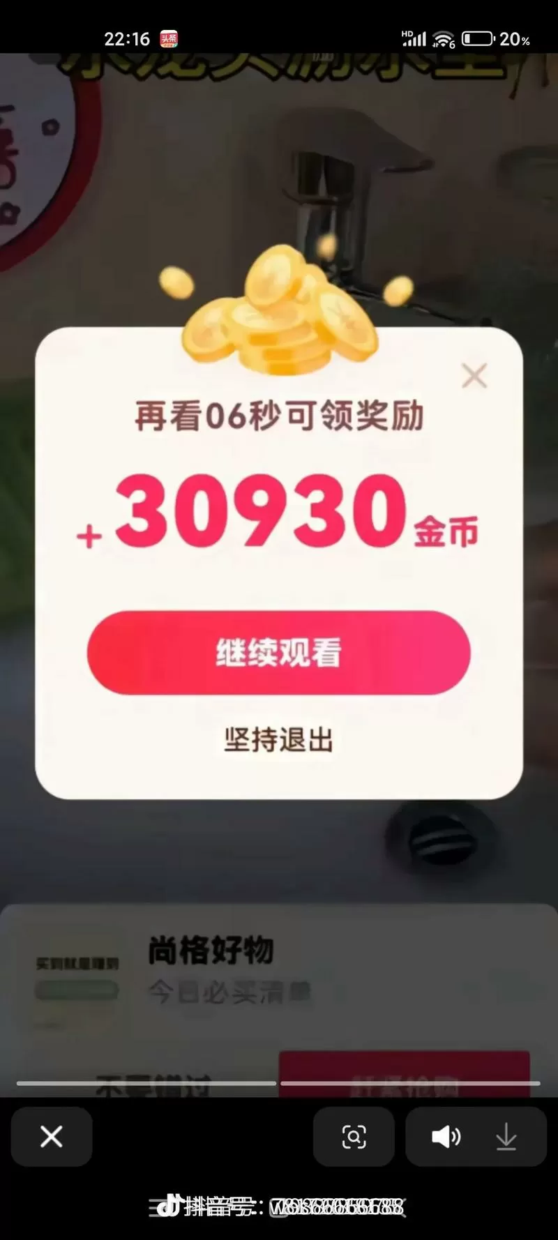 火火视频极速版领现金图标